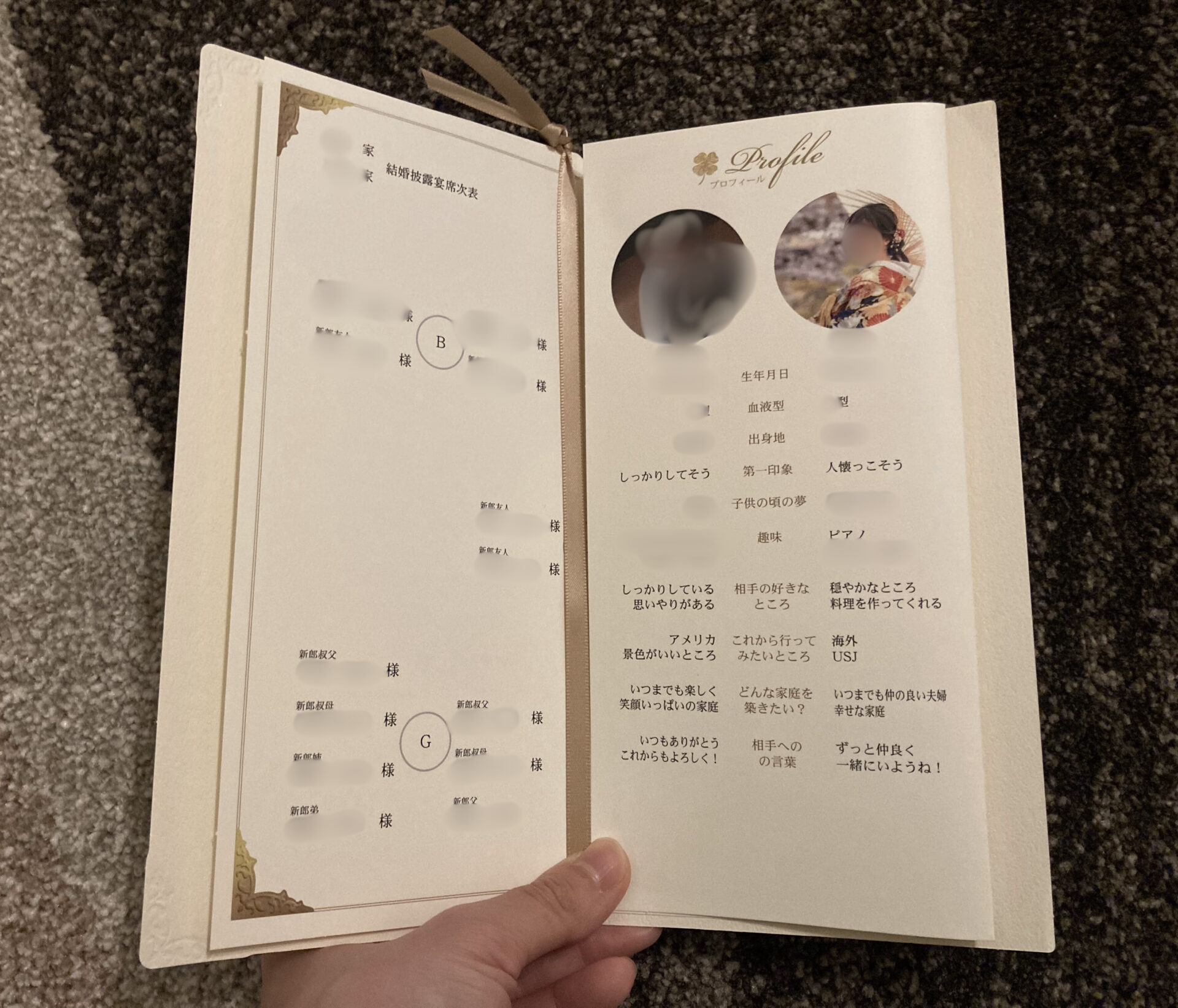 【結婚式】PIARY（ピアリー）で席次表・席札・料理メニュー表を作ってみた！【レビュー】 - min Life