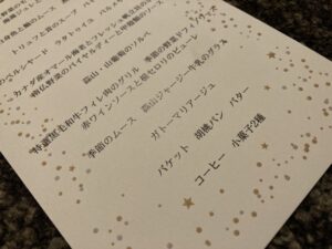 【結婚式】PIARY（ピアリー）で席次表・席札・料理メニュー表を作ってみた！【レビュー】 - min Life